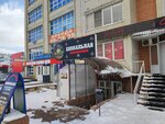 Хинкальная (45th Parallel Street No:2), kafe  Stavropol'dan