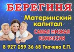 Берегиня (Pushkinskaya ulitsa No:278), emlak ofisi  Pugaçov'dan