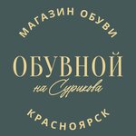 Обувной на Сурикова (ulitsa Surikova No:35), ayakkabı mağazaları  Krasnoyarsk'tan