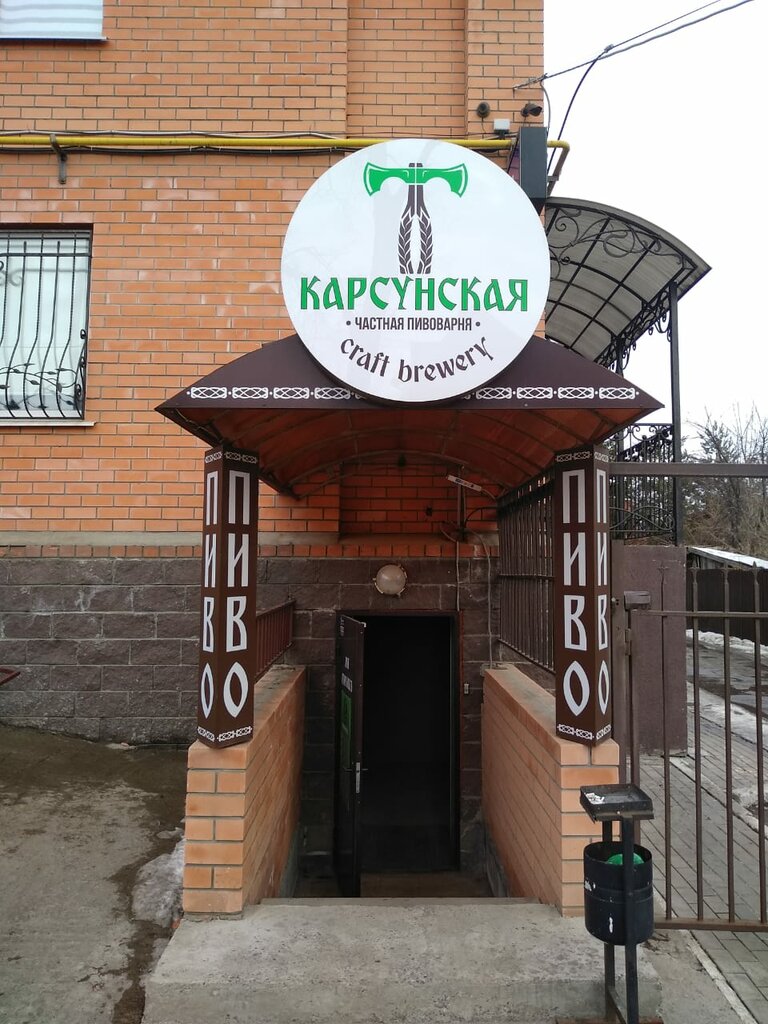 Bar Karsun private brewery, Ulyanovsk, foto