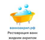 Vannoakril (3-ya Yeniseyskaya ulitsa No:30Д), sıhhi tesisat hizmetleri  Omsk'tan