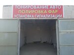 Тонирование авто (Astrakhan, Deputatskaya Street), araç camlarının renklendirilmesi  Astrahan'dan