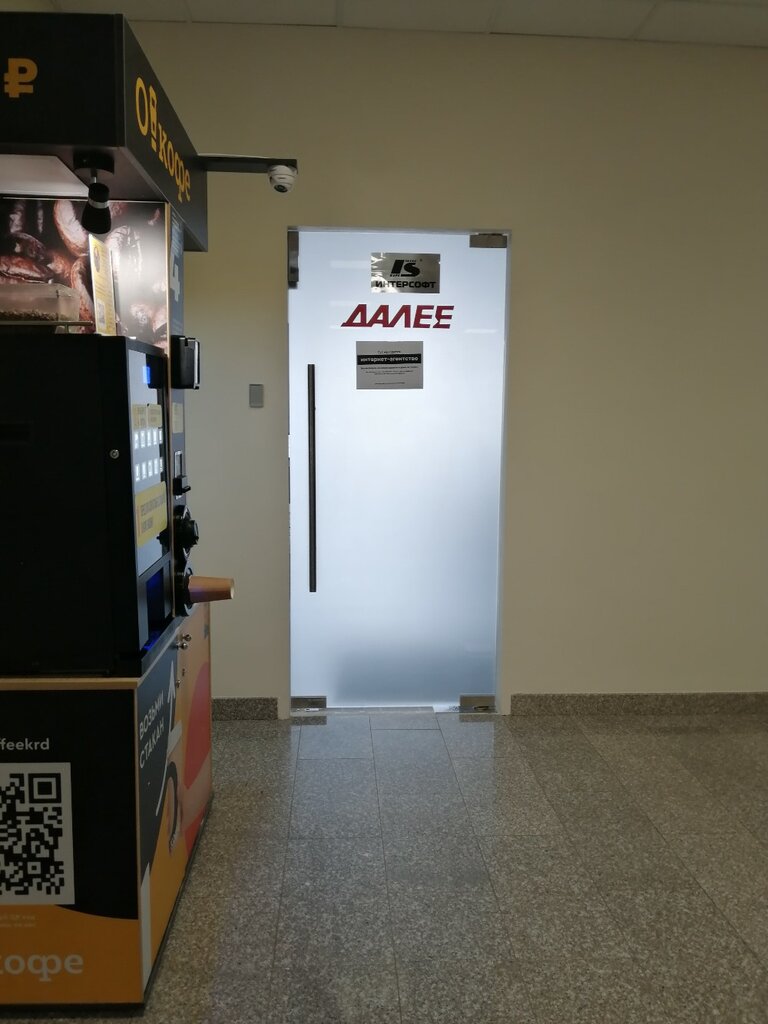 Yazılım firmaları ИнтерСофт, Krasnodar, foto