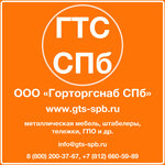 Gortorgsnab-SPb (Shvetsova Street No:41к10), depo ekipmanları  Saint‑Petersburg'dan