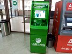 Банкомат (Vorovskogo Street No:6), atm'ler  Çeliabinsk'ten
