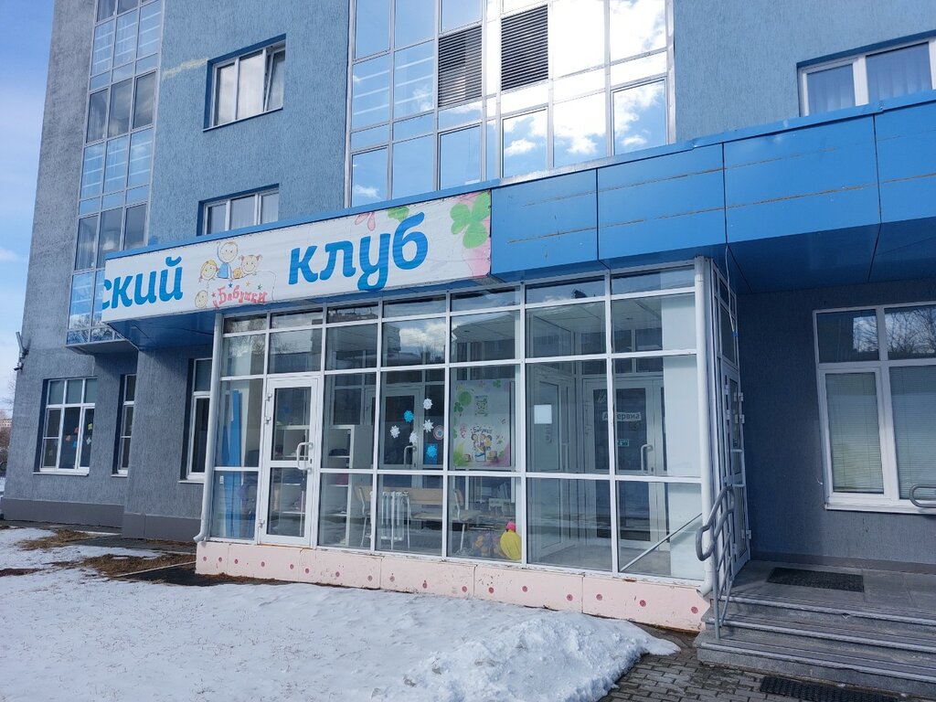 Anaokulları В гостях у бабушки, Yekaterinburg, foto