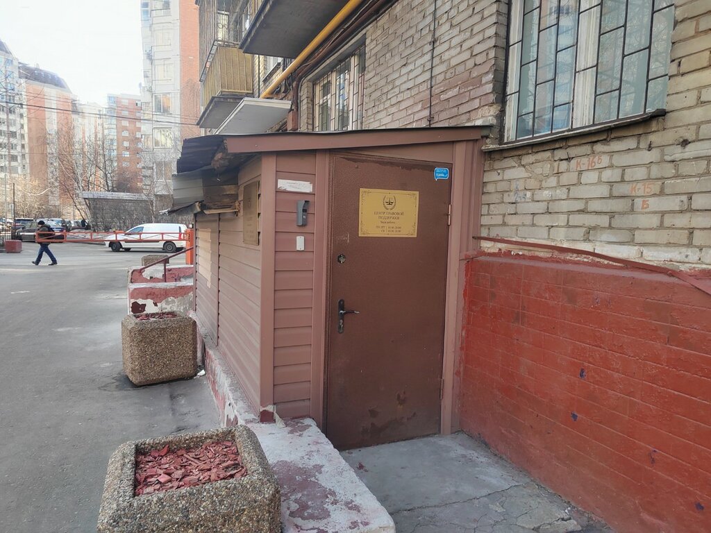 Hukuk büroları Центр правовой поддержки, Moskova, foto