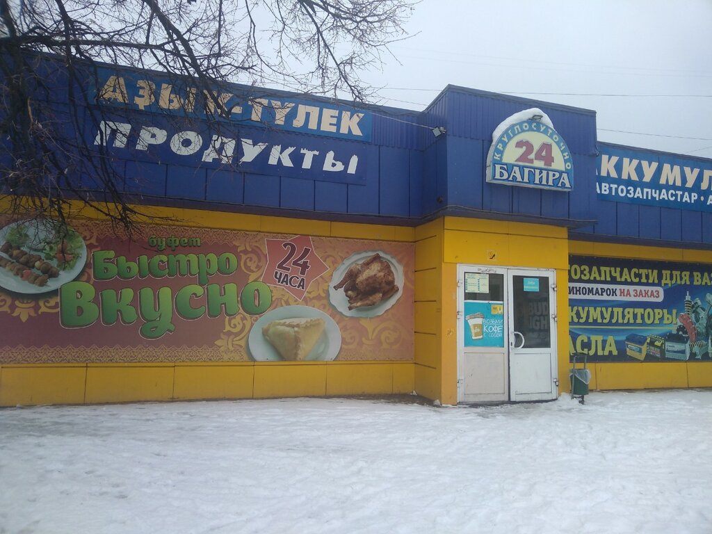 Kafe Быстро и Вкусно, Ufa, foto