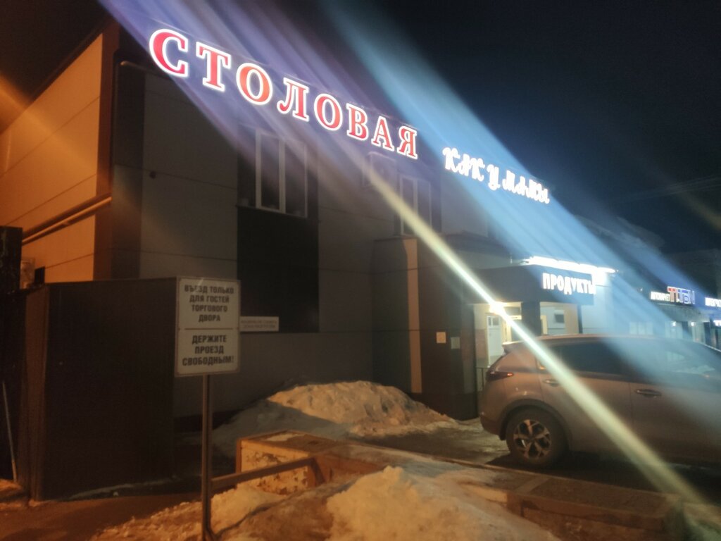 Market Продукты, Cheboksary, foto
