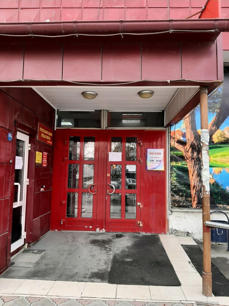 Restorasyon atölyeleri Мир сладких снов, Novosibirsk, foto