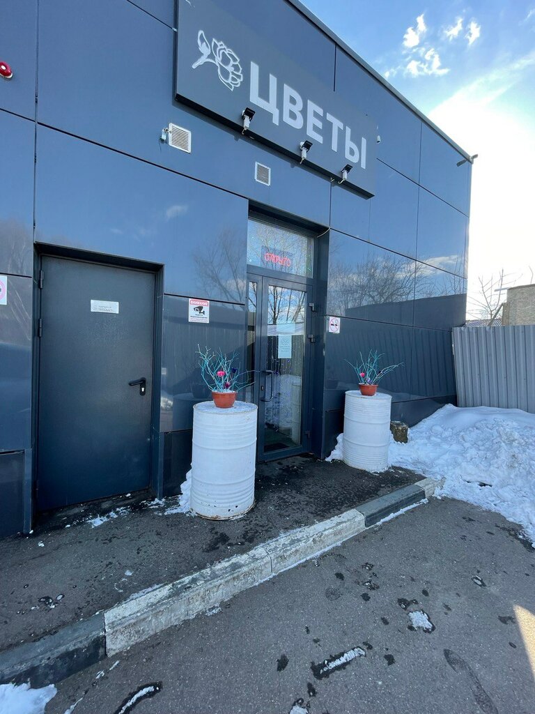 Çiçekçiler Buket c nami, Elektrostal, foto