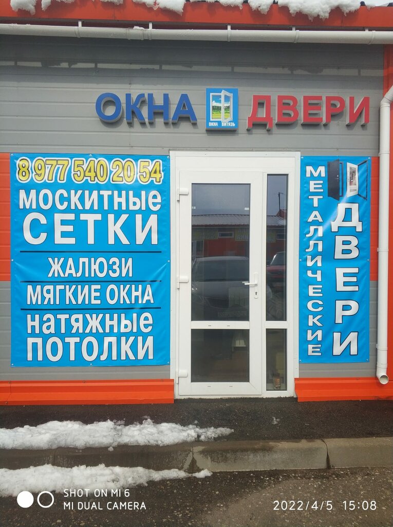 Pencere üretim, satış ve montaj firmaları Окна Витязь, Moskova ve Moskovskaya oblastı, foto