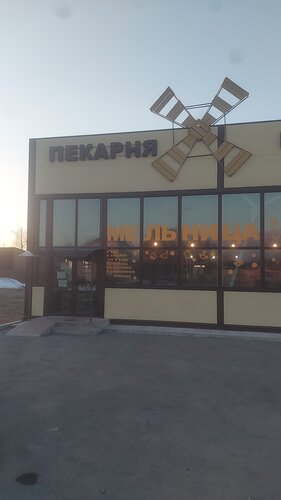 Kantin, yemekhane Мельница, Ulyanovskaya oblastı, foto