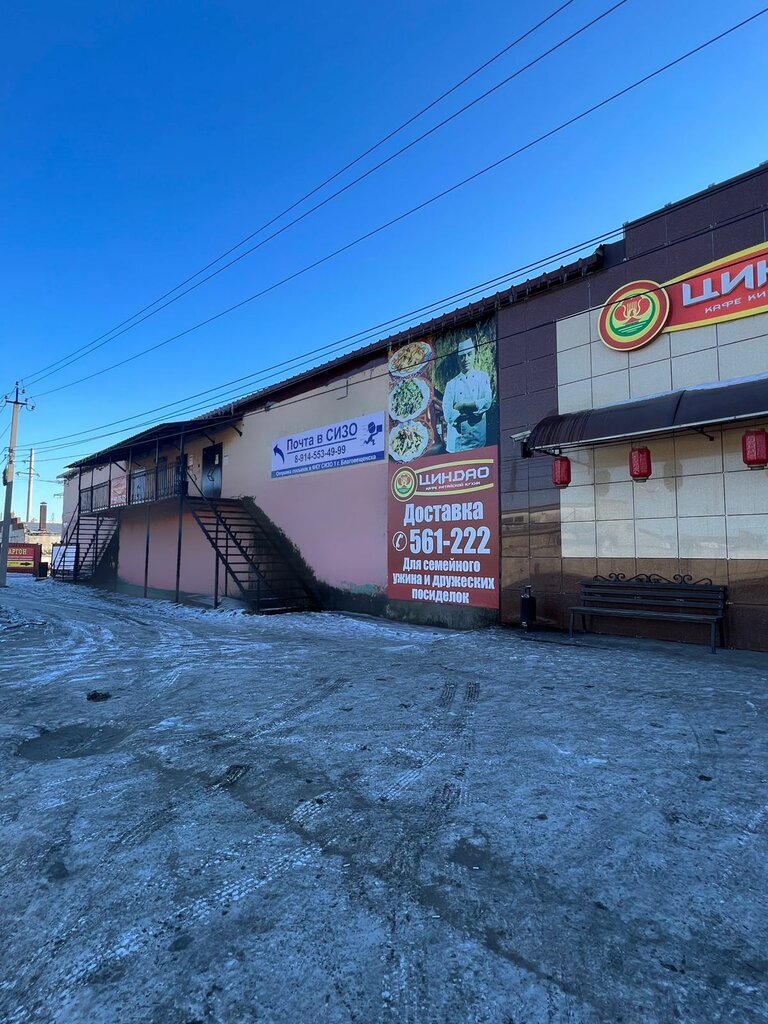 Posta hizmetleri Pocta V Sizo, Blagoveshchensk, foto