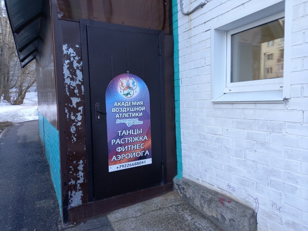 Dans okulları Достучаться ДО небес, Kirov, foto