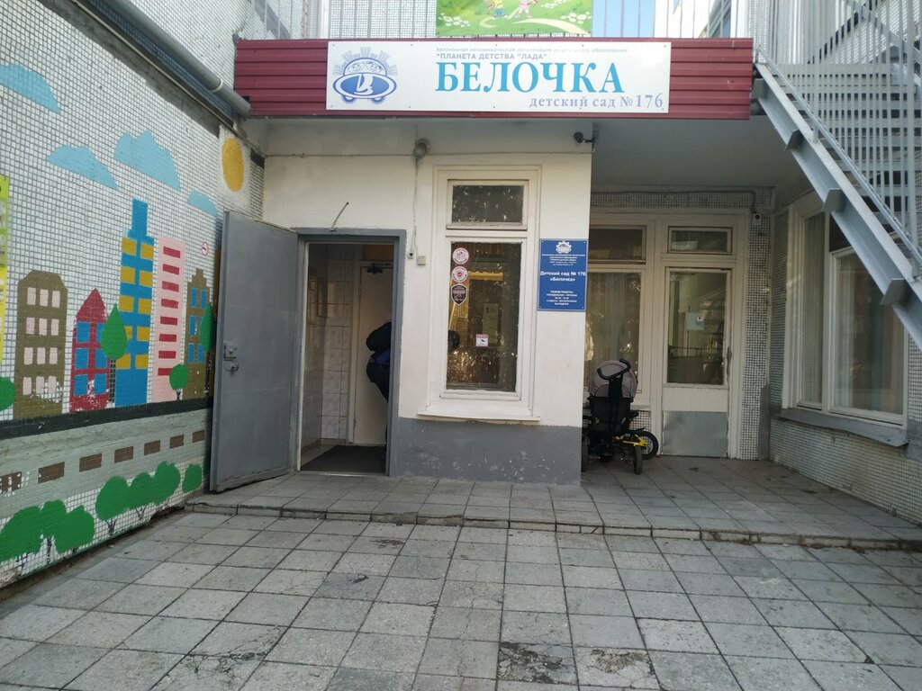 Anaokulları Detsky sad № 176, Tolyatti (Togliatti), foto