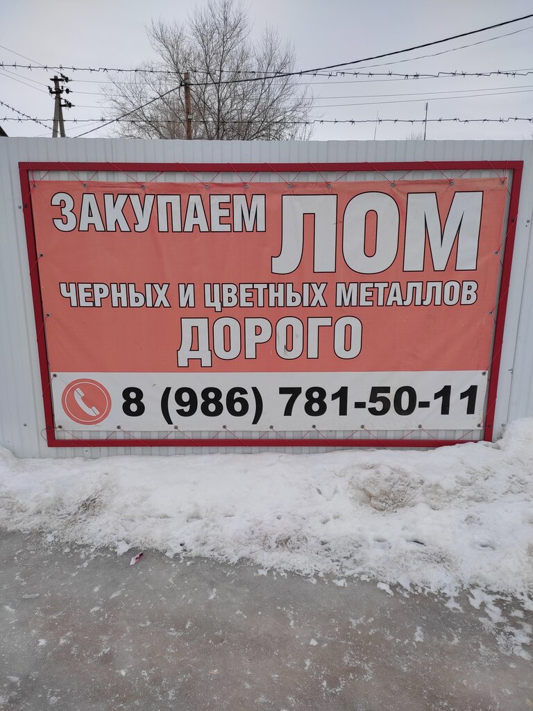 Geri dönüşüm maddeleri Акрон Южный Урал, Orenburgskaya oblastı, foto