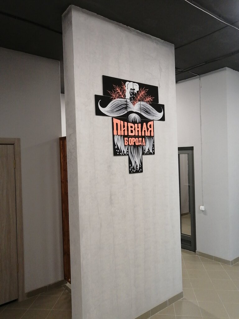 Bira dükkanı Пивная борода, Verhniaya Pyşma, foto