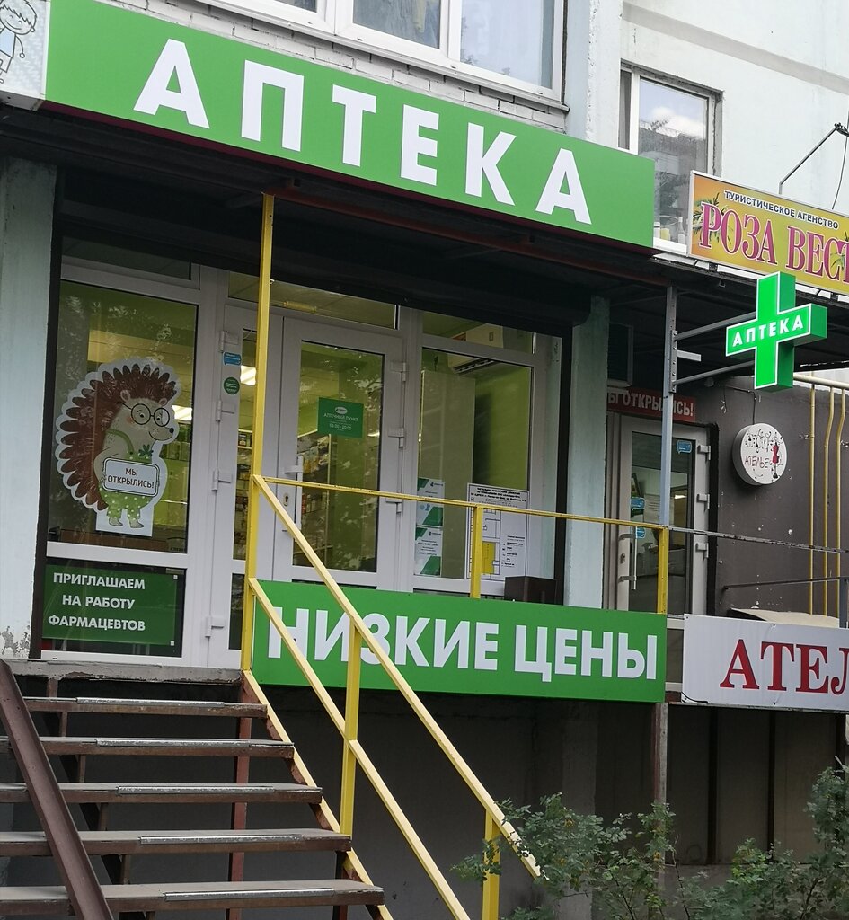 Eczaneler Клеверфарм, Rostov‑na‑Donu, foto