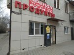 Продукты (Boyevaya Street No:134Б), market  Astrahan'dan