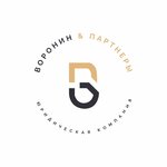 Voronin and Partners (Shaumyana Street No:83Б), hukuk büroları  Yekaterinburg'dan