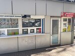 Башмачок (Lenina Avenue No:11), telefon tamir servisi  Yaroslavl'dan