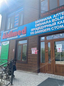 Aidimed (No:56, 4-shi shaǵyn aýdan, Konaev), tıp merkezleri ve klinikler  Kapşağay'dan (Kapçagay'dan)
