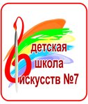 Детская школа искусств № 7 (Begovaya Street No:96, Voronezh), sanat okulları  Voronej'den