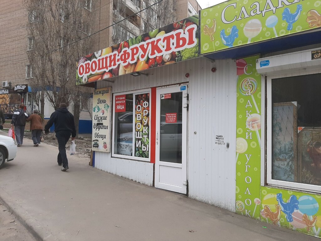 Manavlar Овощи и фрукты, Saratov, foto
