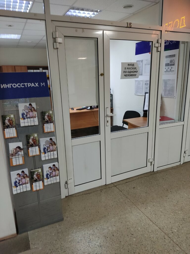 Sigorta şirketleri Ингосстрах-М, Çeliabinsk, foto