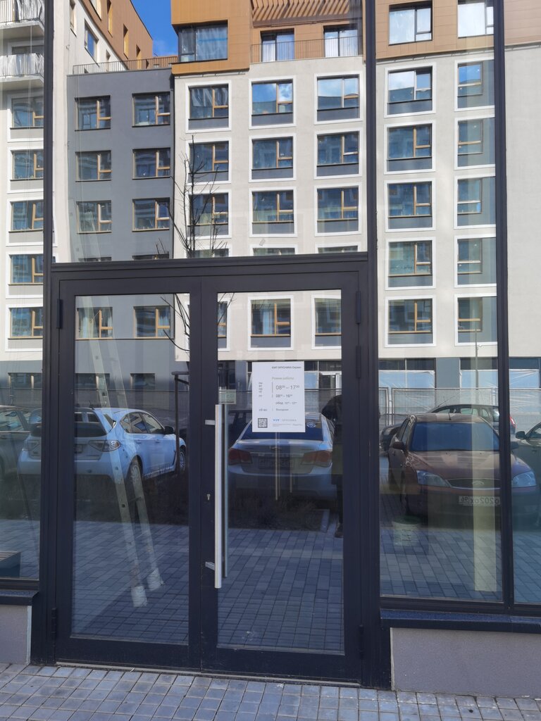 Yönetim ofisi Брусника Сервис, Yekaterinburg, foto