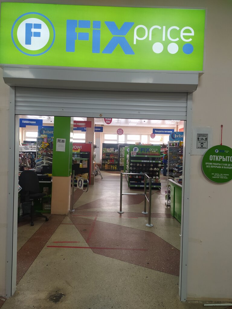 Ev eşyası mağazaları Fix Price, Saha Cumhuriyeti (Yakutistan), foto
