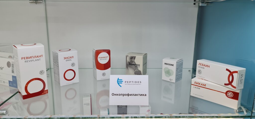 Sağlık ürünleri firmaları Khavinson Peptides, Yekaterinburg, foto