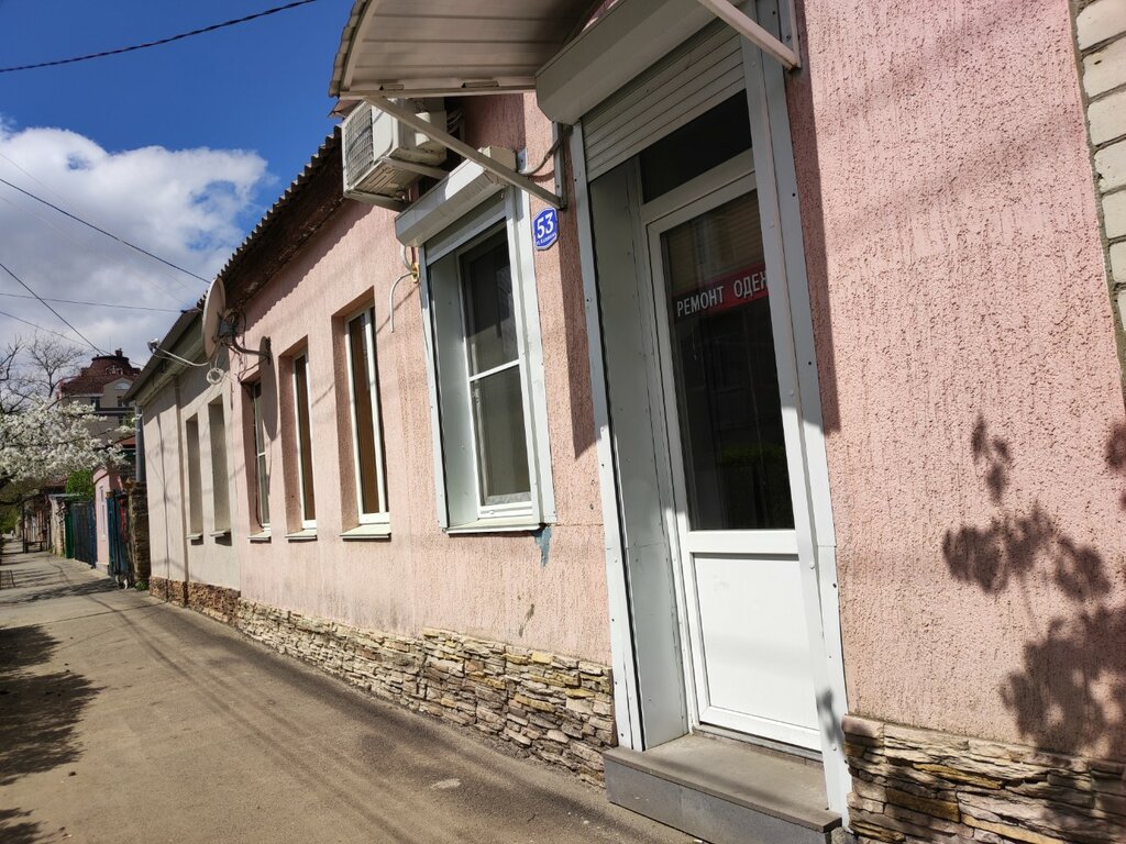 Kıyafet tamiri Ремонт одежды, Stavropol, foto