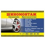 Tire Fitting (Kalinina Avenue No:121, Pyatigorsk), oto lastik tamiri  Stavropolski krayından