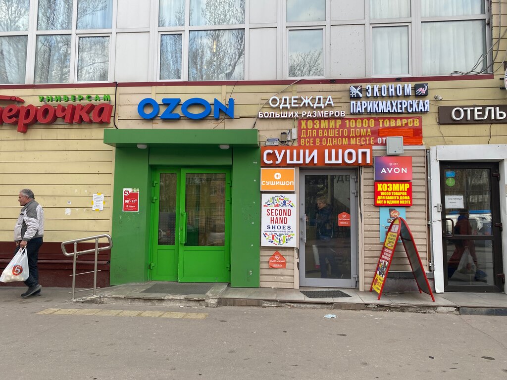 Kuaförler Next to the house, Moskova, foto