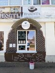 Barista (Sovietskaya Street No:23), al götür kahve  Yanaul'dan