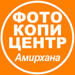 Photocopy Center (Republic of Tatarstan, City of Kazan, Yamasheva Avenue), kırtasiyeler  Kazan'dan