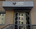 Np (Aleksandra Popova Street No:6/19), kuaförler  Kazan'dan