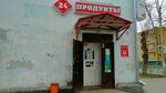 Магазин продуктов (Teatralnaya Street No:23, rayon Dyadkovo), market  Yaroslavl'dan