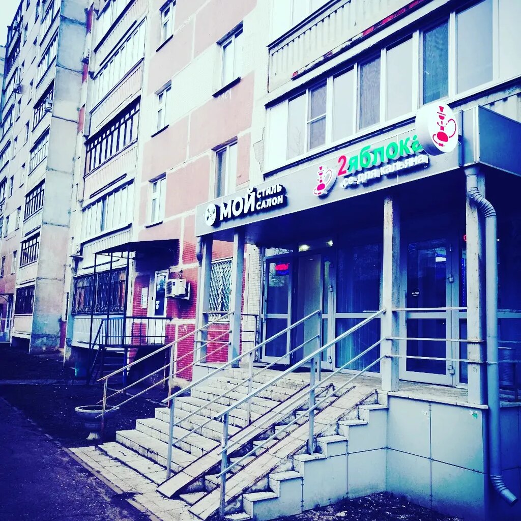 Kuaförler My style and my salon, Kazan, foto