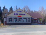 Для души (Zaschitinskaya Street No:2), kafe  Tobolsk'tan