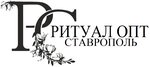 Ritual opt (Serova Street No:521Г), cenaze gereçleri firmaları  Stavropol'dan