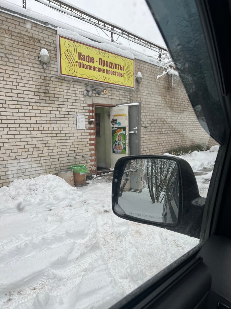 Kafe Оболенские просторы, Moskova ve Moskovskaya oblastı, foto