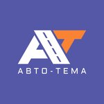 Avto-Tema (Severnaya Street No:4), nakliye firmaları  Uhta'dan