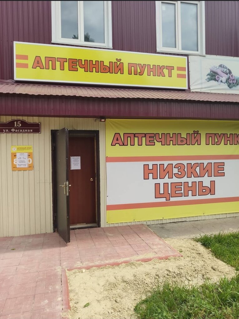 Eczaneler Aptechny punkt, Ulyanovsk, foto