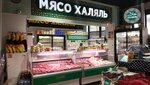 Мясо халяль (Vernadskogo Avenue No:86Бс1), kasap, şarküteri  Moskova'dan