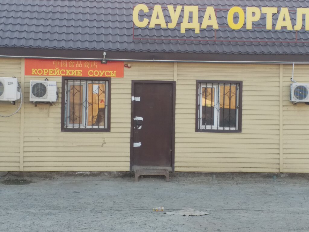 Gıda malzemeleri ve baharatlar Korean Shop, Atırav, foto