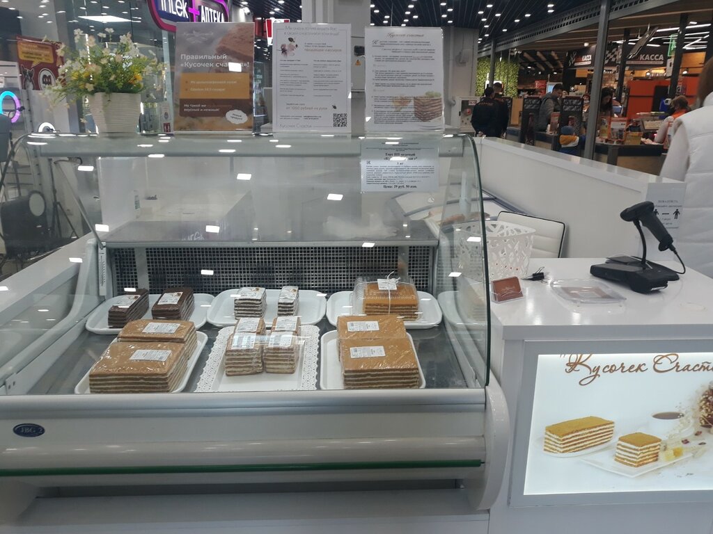 Hipermarket Kusochek schastya, Minsk, foto