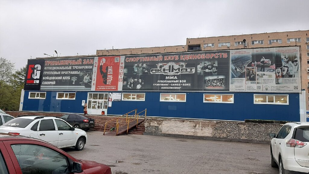 Spor kulüpleri Academy of the Art of Fighting Without Rules, Tolyatti (Togliatti), foto